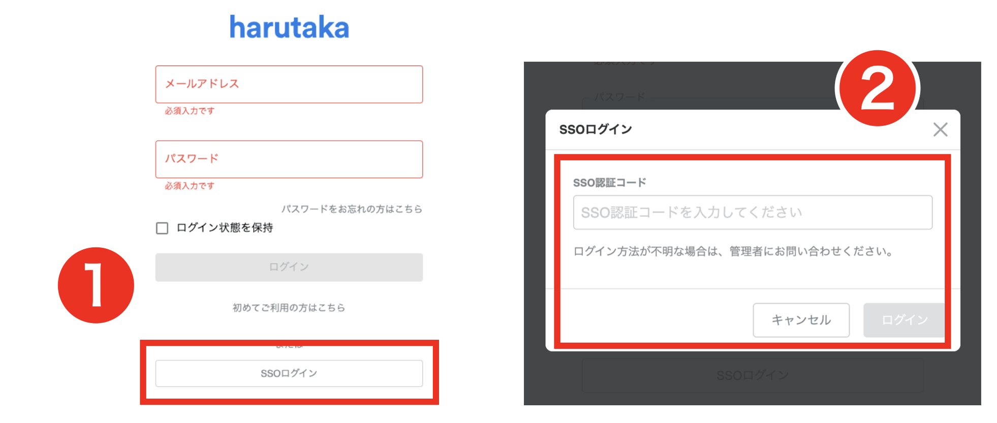 シングルサインオン（SSO）でログインする